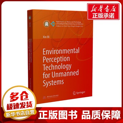 Environmental Perception Technology for Unmanned Systems 毕欣 著 工业技术其它专业科技 新华书店正版图书籍