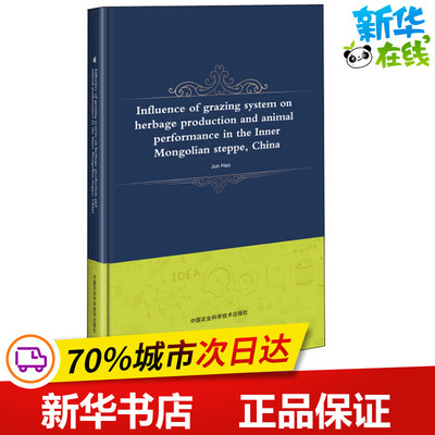 Influence of Grazing System on Herbage Production and Animal Performance in the  郝俊 著 渔业专业科技