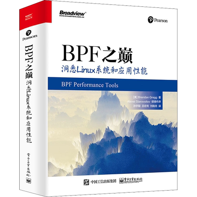 BPF之巅 洞悉Linux系统和应用性能 (美)布兰登·格雷格 著 孙宇聪 等 译 网络通信（新）专业科技 新华书店正版图书籍