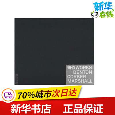 筑作 Works Denton Corker Marshall  无 著 建筑/水利（新）专业科技 新华书店正版图书籍 同济大学出版社