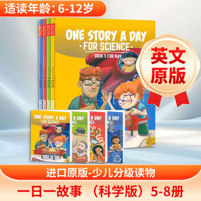 DC365故事分级阅读 科学版 第二辑 英文原版ONE STORY A DAY（科学版）5-8册