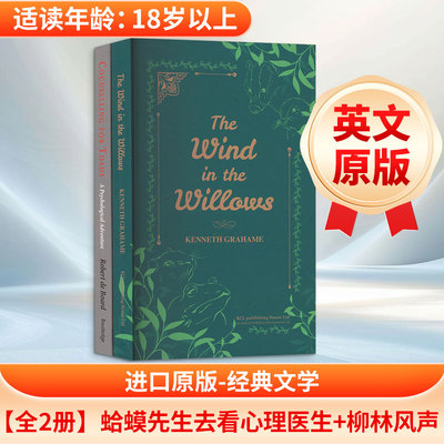 蛤蟆先生去看心理医生+柳林风声 英文原版【全2册】CONSELLING FOR TOADS 蛤蟆先生去看心理医生+柳林风声