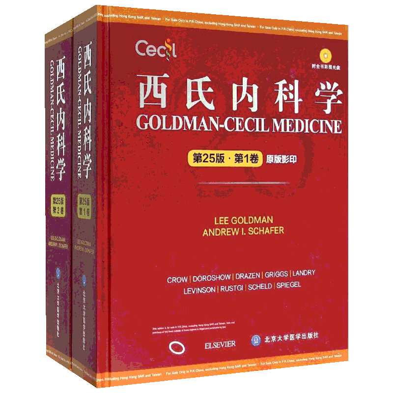 西氏内科学第25版 (美)古德曼(Lee Goldman),(美)谢弗(Andrew I.Schafer) 主编 内科学生活 新华书店正版图书籍