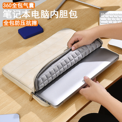 笔记本电脑内胆包保护套全气囊防震防摔通勤适用华为matebook14s联想小新pro13惠普星book小米air15.6女士男