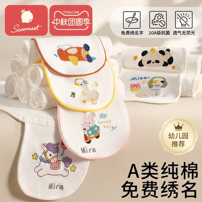 科巢儿童吸汗巾幼儿园纯棉绣名字