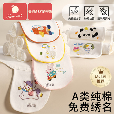 科巢儿童吸汗巾幼儿园纯棉绣名字