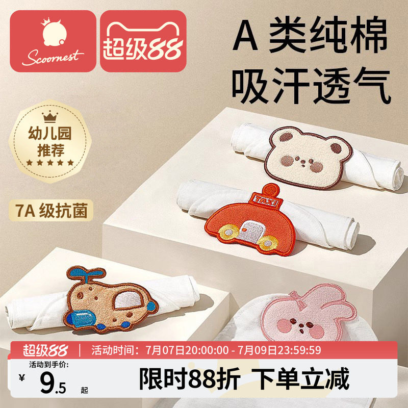 儿童吸汗巾纯棉幼儿园隔汗巾婴儿宝宝止汗垫背巾全棉大号男童女童