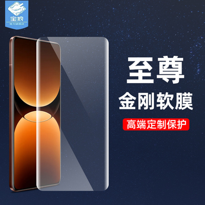 gt7pro真我金刚软膜1号高清防摔
