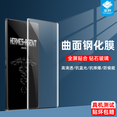 适用vertualphafold钢化膜全屏覆盖外屏膜VTL-202502防偷窥曲面膜alphafold高清磨砂全胶膜威图折叠屏保护膜