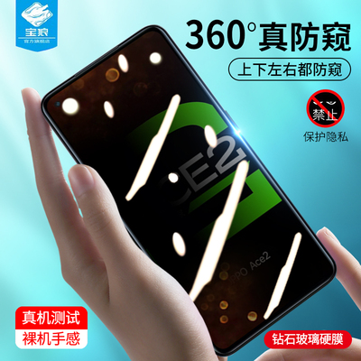 蓝光抗指纹磨砂游戏防偷看手机膜