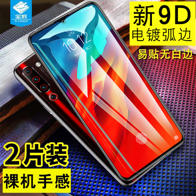 联想无白边lenovo高清手机贴膜