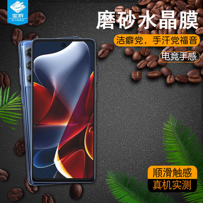 摩托罗拉edges30磨砂水凝膜全屏满版抗摔防指纹电竞游戏前膜XT2175-2防蓝光高清软膜motoedges30手机屏保贴膜