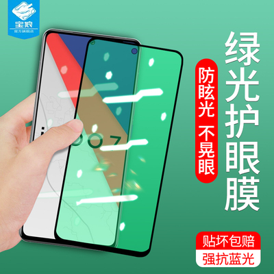 蓝光vivo抗指纹透明高清保护贴膜