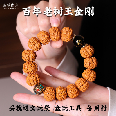 本命佛-尼泊尔大金刚菩提子手串