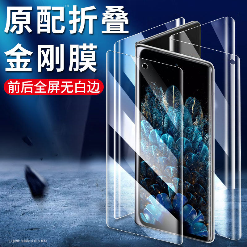 oppofindn手机膜oppo find n屏幕保护贴膜findN折叠屏钢化膜全屏覆盖水凝膜防摔曲面前后背部折叠机镜头膜软_虎窝淘