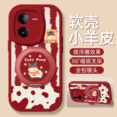 豹纹小马适用iqooz10turbo手机壳vivoiqooz9小羊皮iqooz8/z8x/z7/z7i/z6/z5x新款iqoou3/u1卡通旋转支架