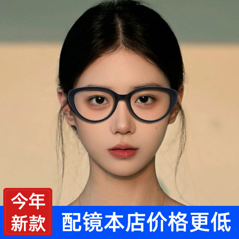 新款猫眼黑框眼镜板材镜架潮防蓝光近视可配度数素颜显瘦女平光镜