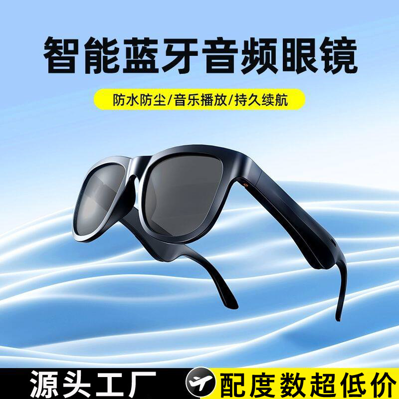蓝牙无线耳机眼镜一体智能音频开车听歌太阳镜可配近视带度数墨镜