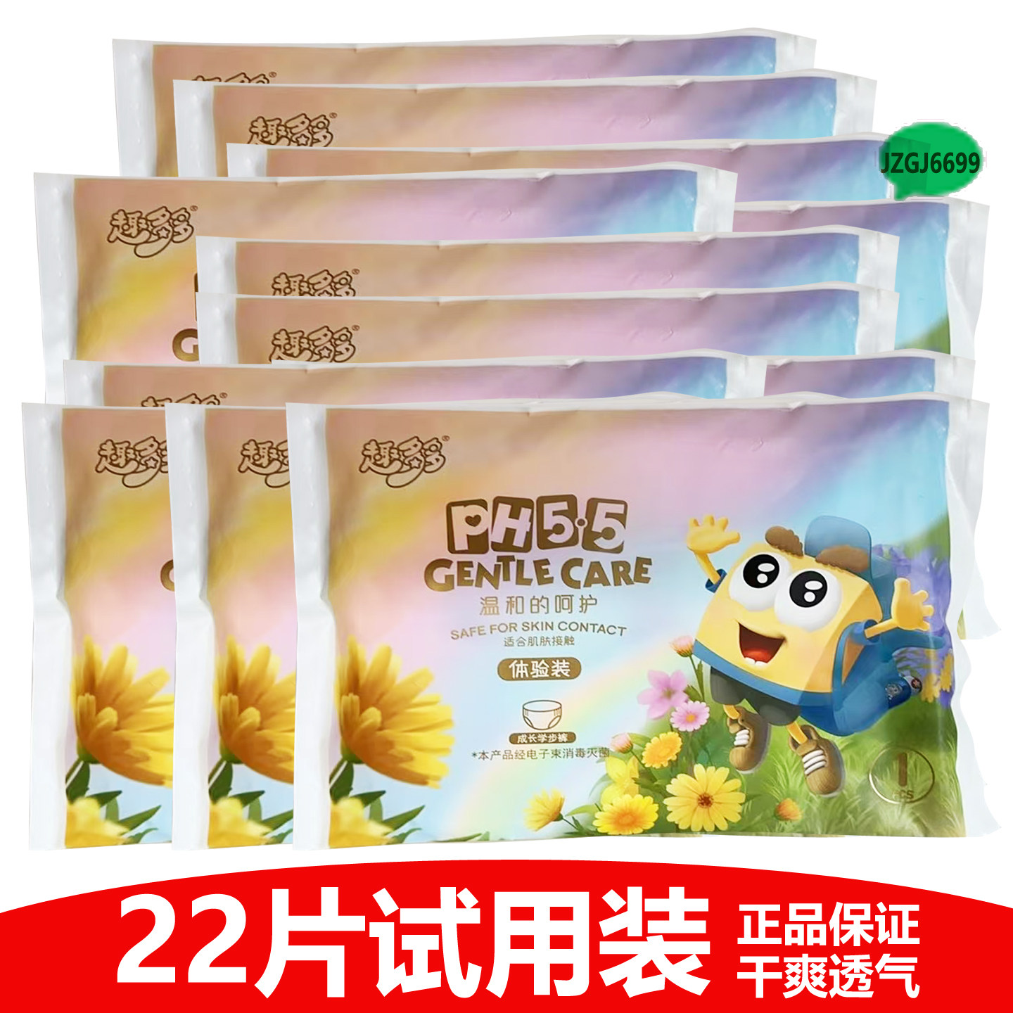 趣多多22片试用装纸尿裤超薄婴儿夏季不红臀一次性大吸量尿不湿
