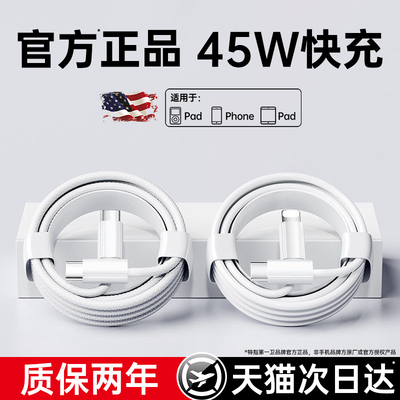 第一卫适用PD45W苹果快充数据线