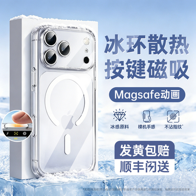 【官方按键磁吸】第一卫适用苹果