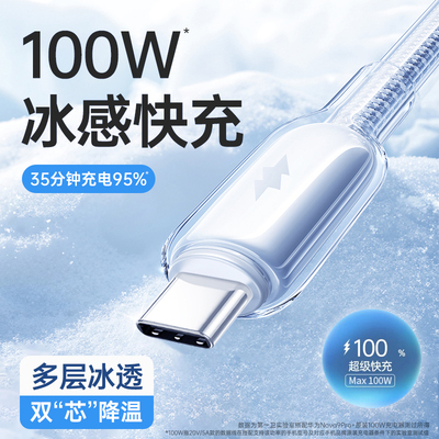 第一卫type-c数据线6A超级快充100W适用华为小米vivoOPPO荣耀mate70安卓88W66W充电线tpyc手机车载平板笔记本