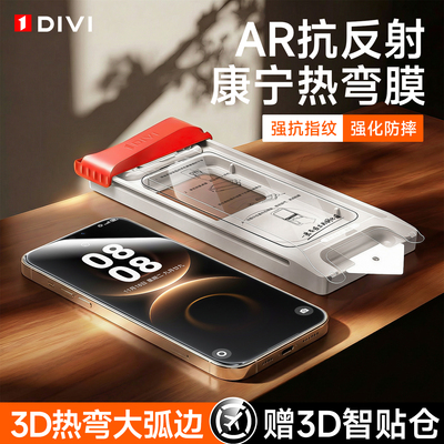 【顶配！AR康宁膜】第一卫适用华为mate80promax钢化膜mate70手机膜pura70/60/p60防窥40保护50x5贴膜ultra+