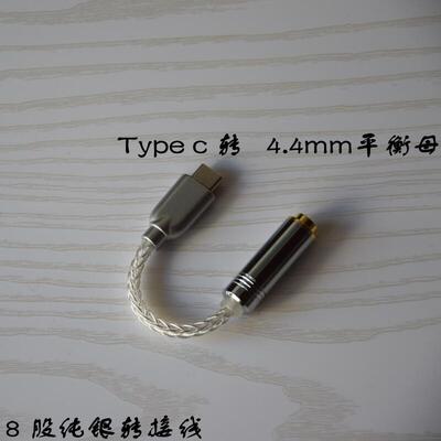 ALC5686解码芯片TYPE-C转3.5mm立体声转4.4平衡2.5mm音频转接线
