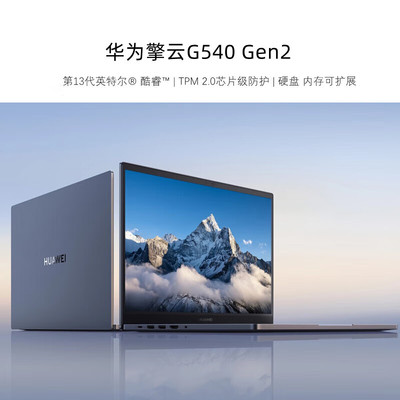 华为笔记本14英寸i5-1340P