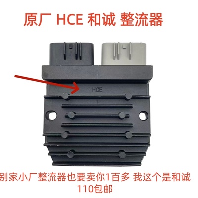 适用于杜卡迪DUCATI V4 V4S V4R  Panigale 整流器 电瓶充电器硅