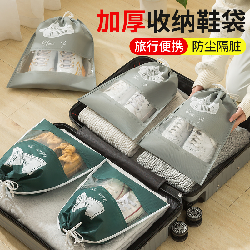 鞋袋鞋子收纳袋神器旅行防尘装鞋的透明袋子鞋包防潮防霉鞋套鞋罩_虎窝淘