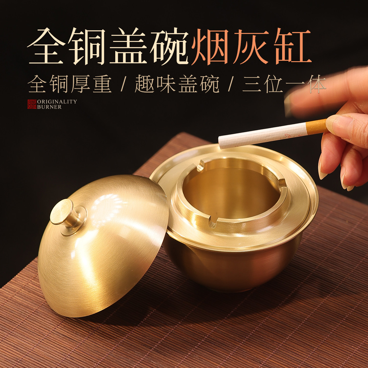 新款纯铜全盖烟灰缸便携式多功能黄铜烟灰缸办公室装饰创意摆件