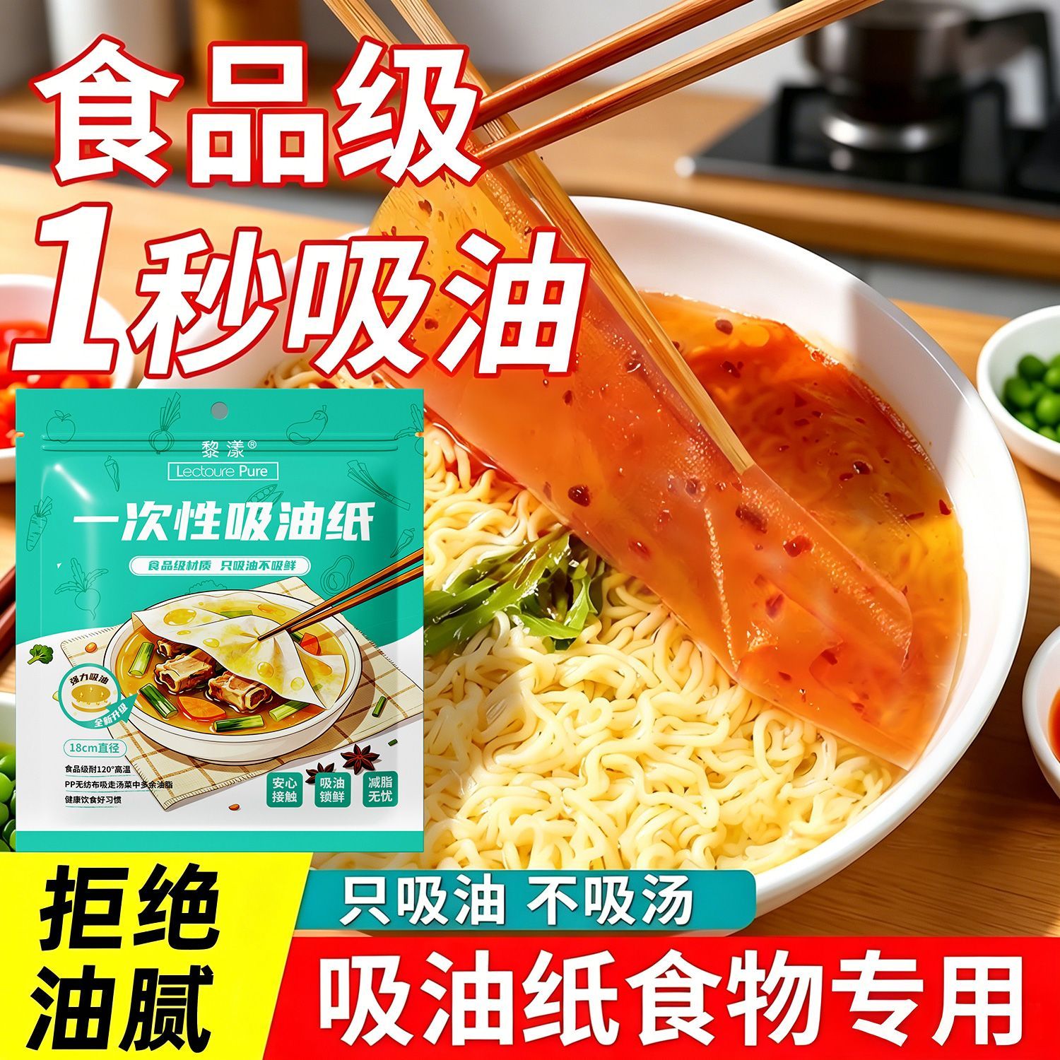 吸油纸煲汤用食物专用耐高温厨房煮炖喝汤去油炸食用滤油膜BJ
