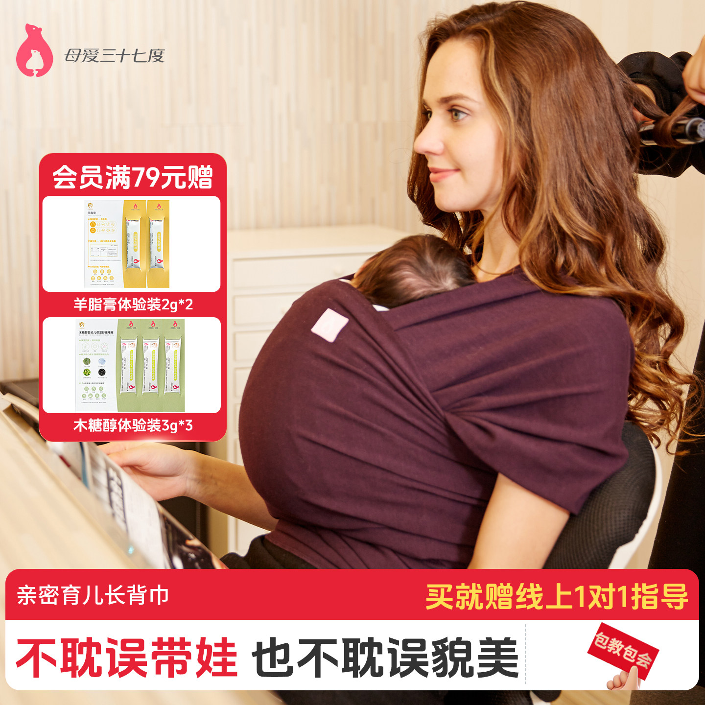 母爱三十七度育儿背巾裹巾新生儿安抚哄睡婴儿西尔斯包裹式长背巾