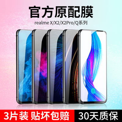 高清全屏覆盖无白边青春版手机膜