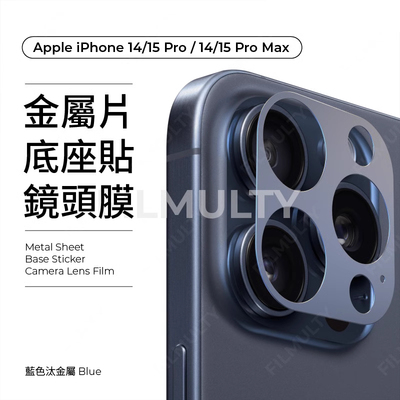 适用苹果16promax镜头底座膜iPhone15plus超薄14pro手机摄像头底部玻璃金属贴膜保护膜PET镂空一体防刮耐磨