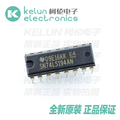 柯伦电子SN74LS194AN 16DIP  BI-DIR 集成电路IC芯片PCBAPCBA定制