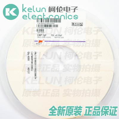 贴片电容0603 1PF 50V ±0.25PF0603CG1R0C500NT(100只)pcba定制
