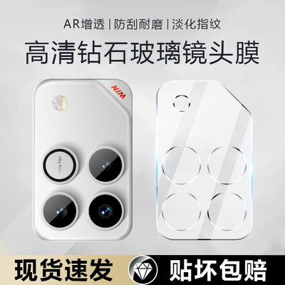 适用于荣耀Win系列镜头钢化膜