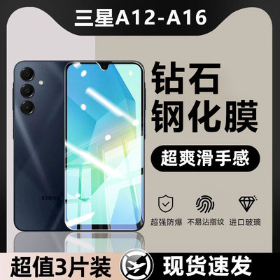三星A05-A17系列高清钻石钢化膜