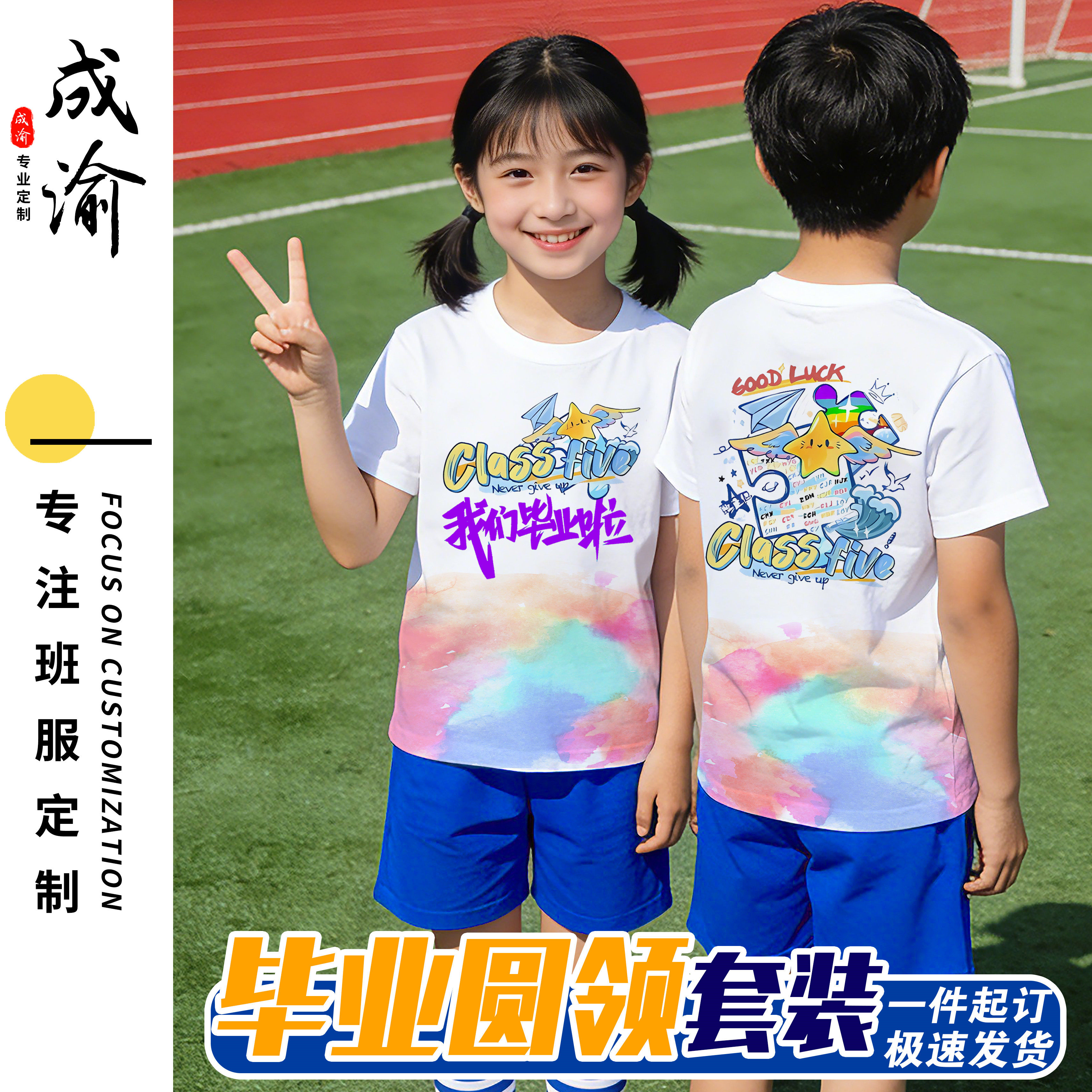 毕业圆领儿童套装定制T恤印字亲子装小学生班服幼儿园服装polo衫
