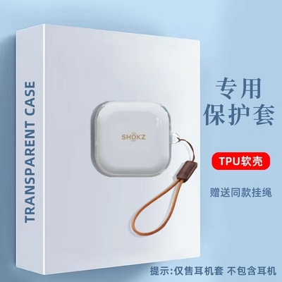 适用新款韶音OpenFit Air保护套透明壳分体软壳Shokz openfitair耳机套t511真无线开放式蓝牙耳机充电仓保护