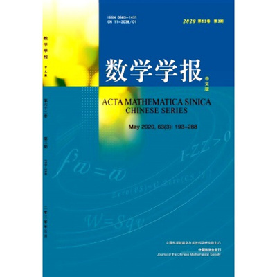 【2026年订阅】数学学报(英文版)Acta Mathematica Sinica1月起订全年12期订阅