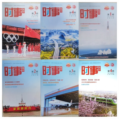 高考政治2023政治高三资料