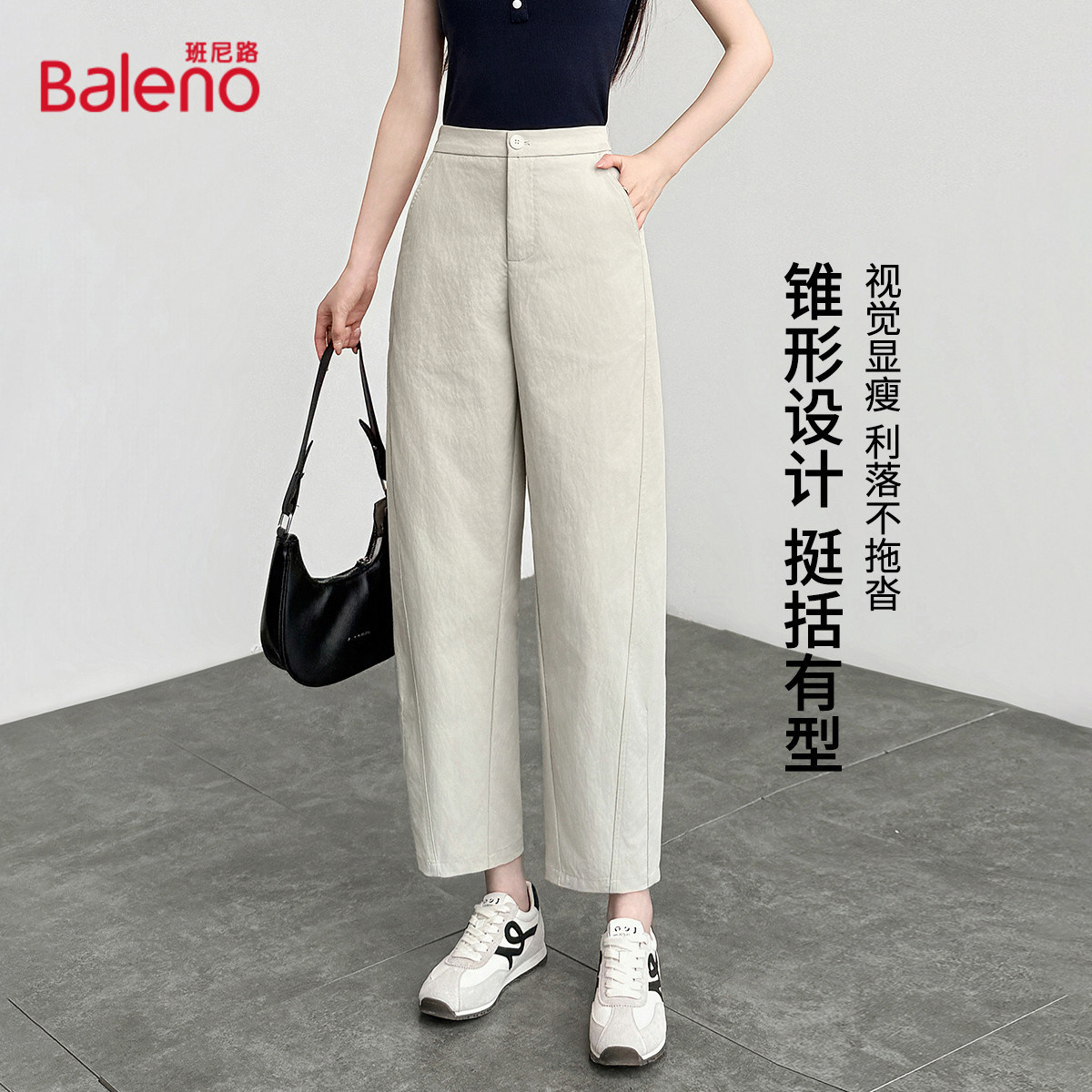 班尼路九分裤女式夏季薄款高腰垂感小个子锥形裤显瘦百搭休闲裤J