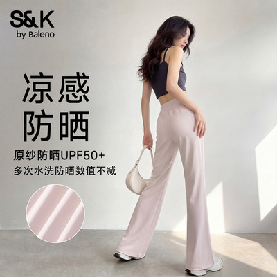 班尼路S&K粉色冰丝微喇裤女