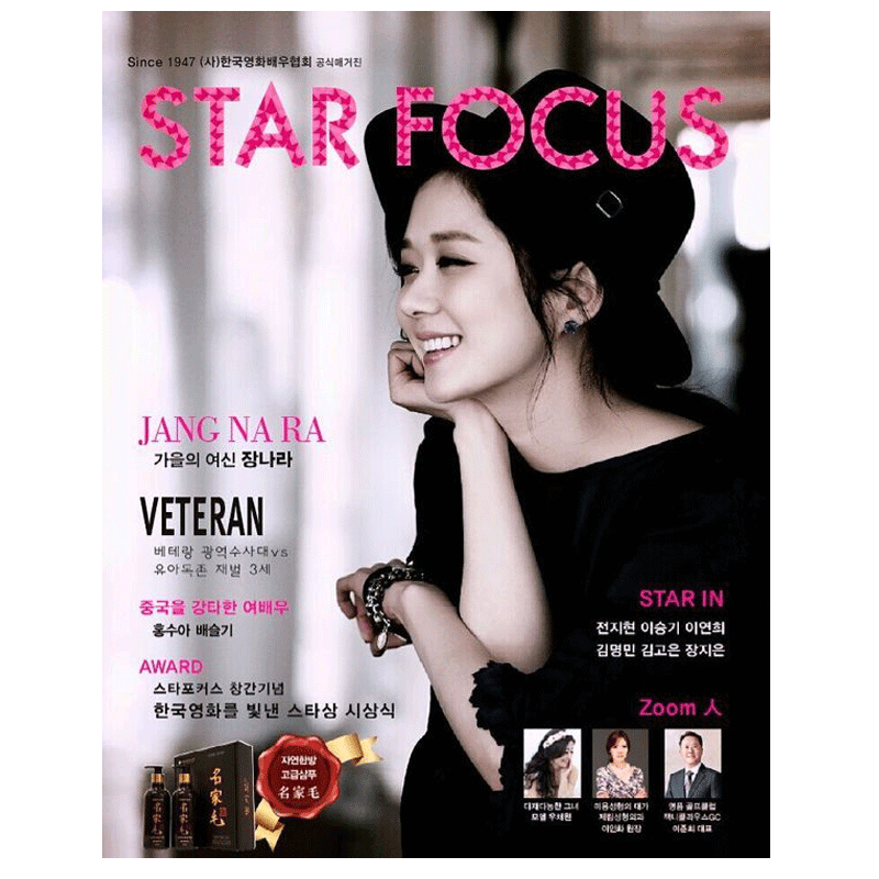 【订阅】StarFocus明星焦点韩国韩文原版明星潮流时尚杂志年订12期 D266_虎窝淘