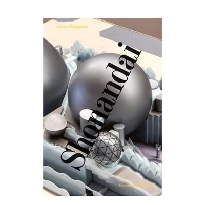 【现货】长谷川逸子：湘南台——世界之袒露 Itsuko Hasegawa 建筑大师 英文进口原版建筑设计图书Stefano Graziani外文