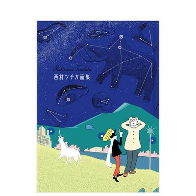 【预售】Tsuchika Nishimura Artworks / 西村ツチカ画集 日文原版图书籍进口正版 日版 日本原装