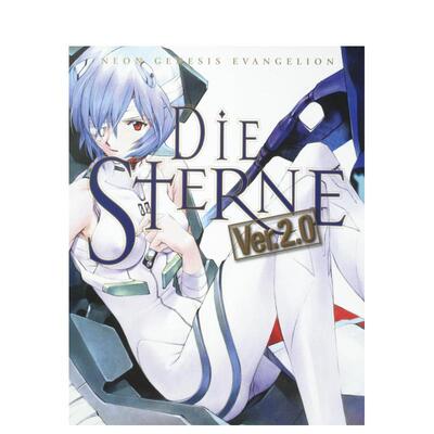 【现货】新世纪福音战士画集 DIE STERNE Ver.2.0 新世纪エヴァンゲリオン画集 DIE STERNE Ver.2.0 日文进口原版艺术插画作品集画